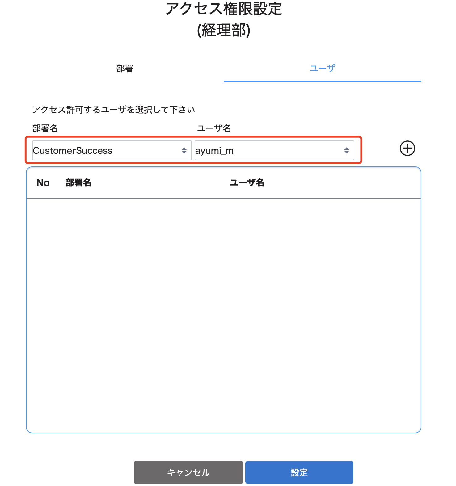 アクセス権限の変更 – AI inside Classic Help Center