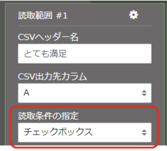 チェックボックスの範囲指定 – AI inside Classic Help Center