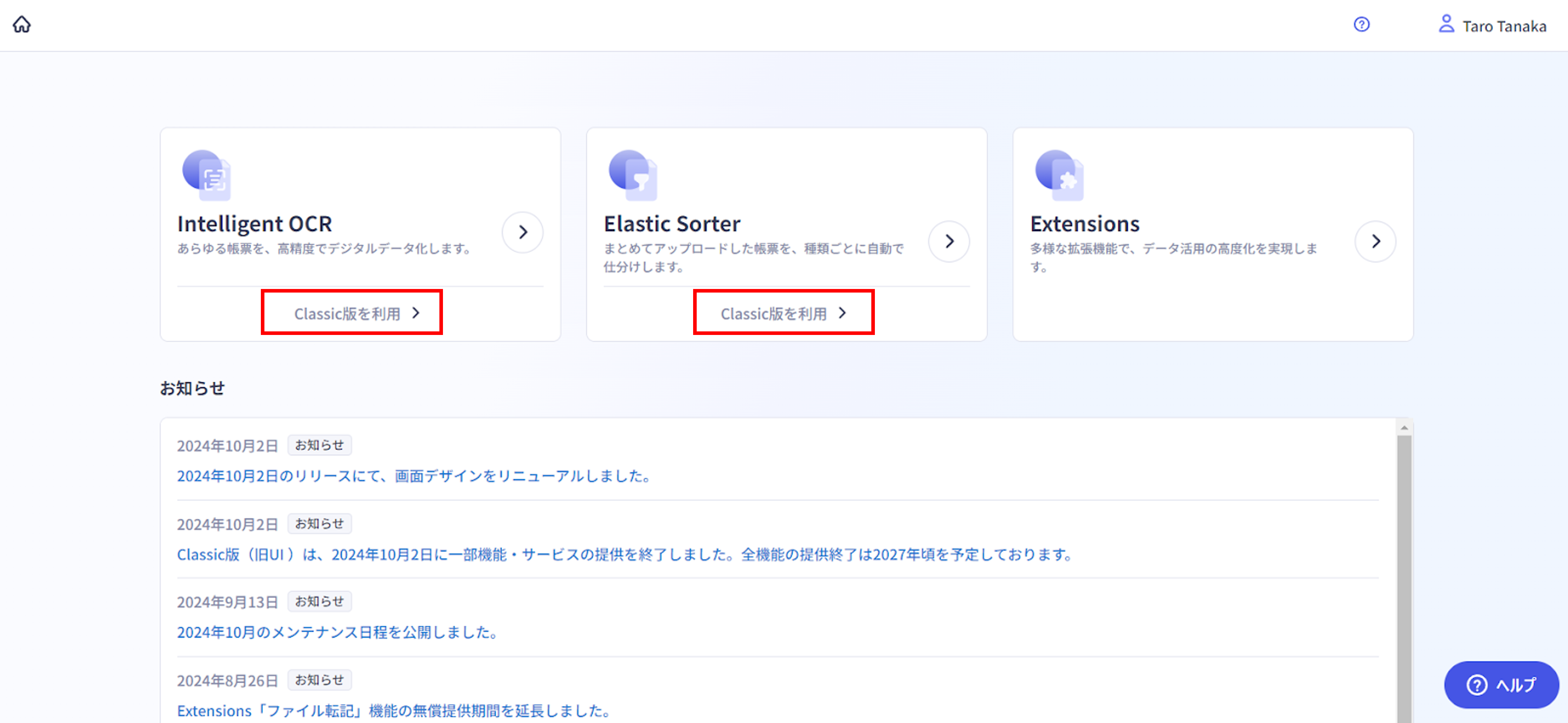 ログイン – AI inside Classic Help Center
